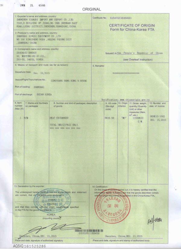 中澳CHAFTA COO原产地证如何办理 - 知乎