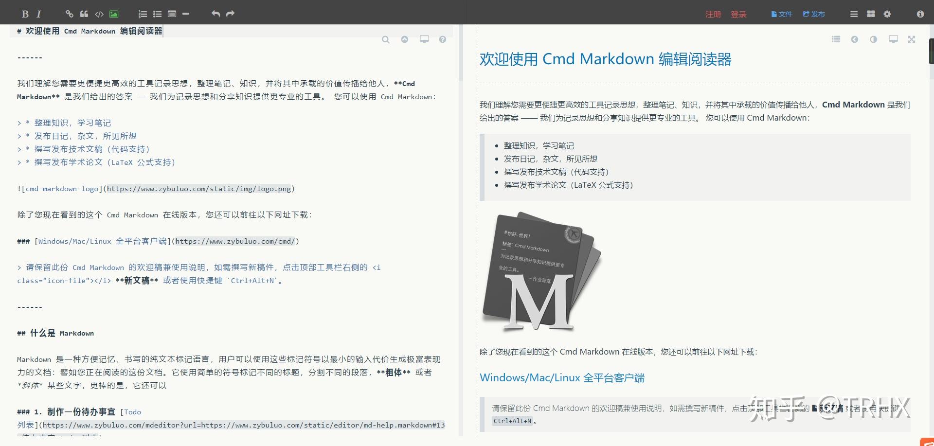 主流 Markdown 编辑器推荐 - 知乎