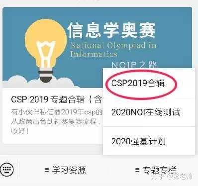 NOIP 2020恢复举行丨NOIP与CSP认证有何区别？ - 知乎