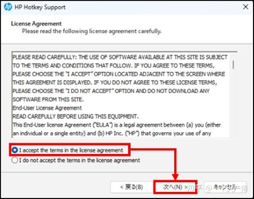 “hp hotkey support”的空白窗口怎样才能不弹出？ - 知乎