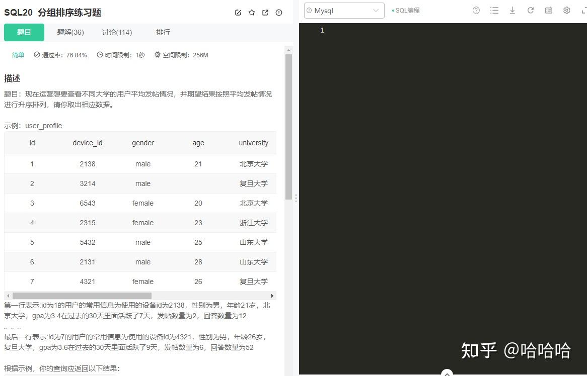 程序员面试sql刷题网站推荐 知乎 