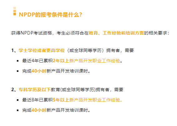 NPDP 和PMP 产品经理应该考哪个? - 知乎