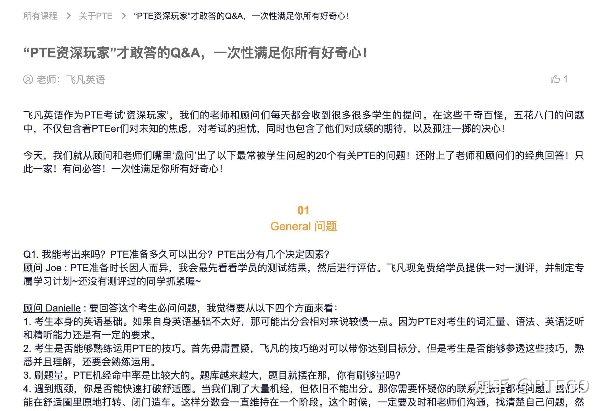 有什么推荐的PTE练习软件吗？ - 知乎