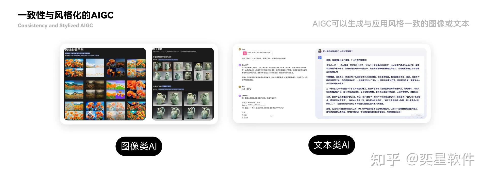 “AIGC的触摸”如何赋予UI设计新生命 - 知乎