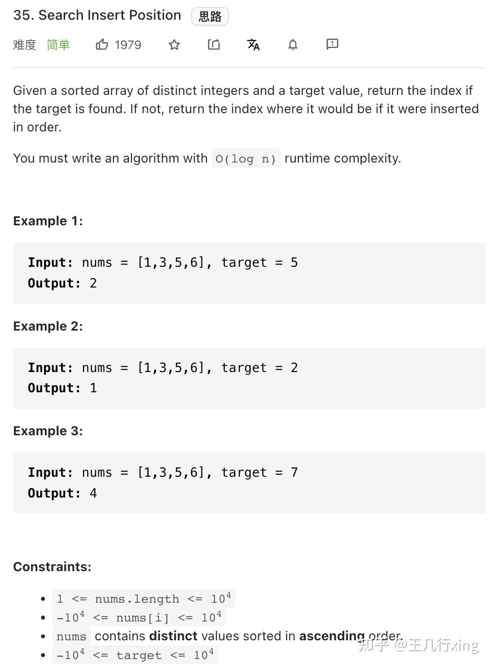 LeetCode 35E-搜索插入位置 Search Insert Position 5种解法 - 知乎