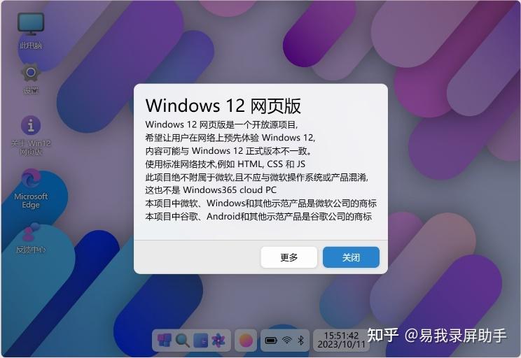 Windows 12 将给人们带来哪些新奇体验？ - 知乎