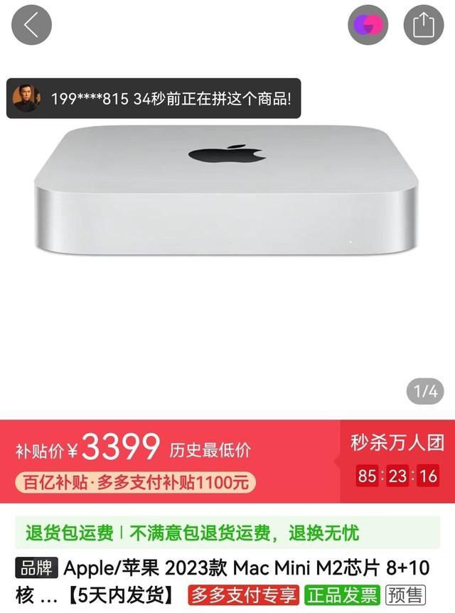 苹果年度跳水王出炉：Mac mini M2版入手仅需3399元 - 知乎