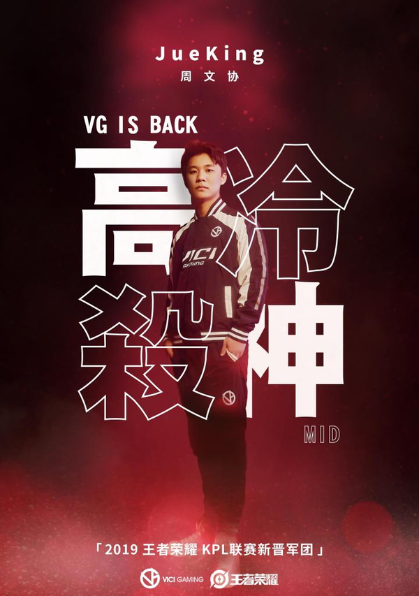 【重返荣耀 VG回归KPL】 - 知乎