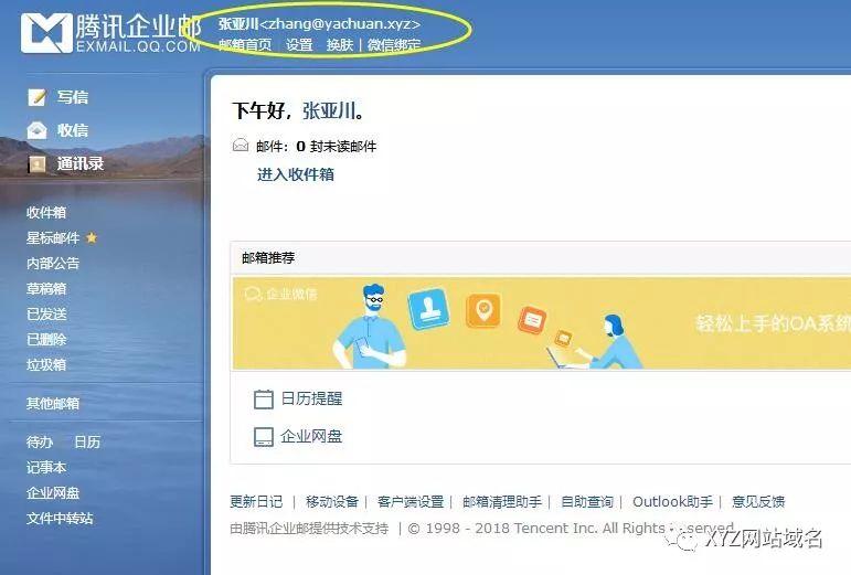 科普贴：手把手教你设置个性十足的.xyz电子邮箱地址 - 知乎
