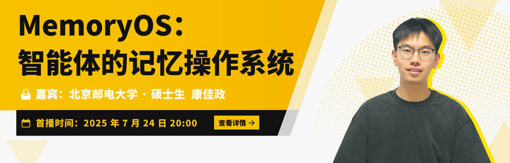 Talk | 北京邮电大学康佳政：MemoryOS：智能体的记忆操作系统 - 知乎