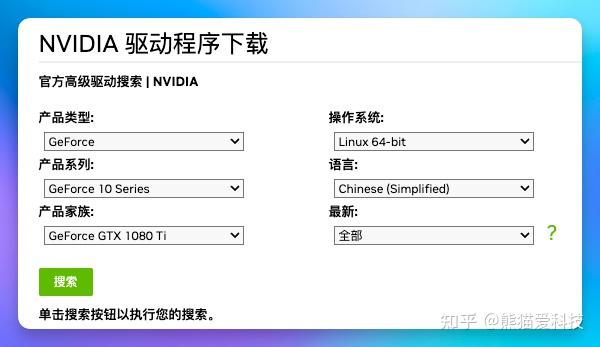 如何在Linux系统中安装GPU驱动 - 知乎