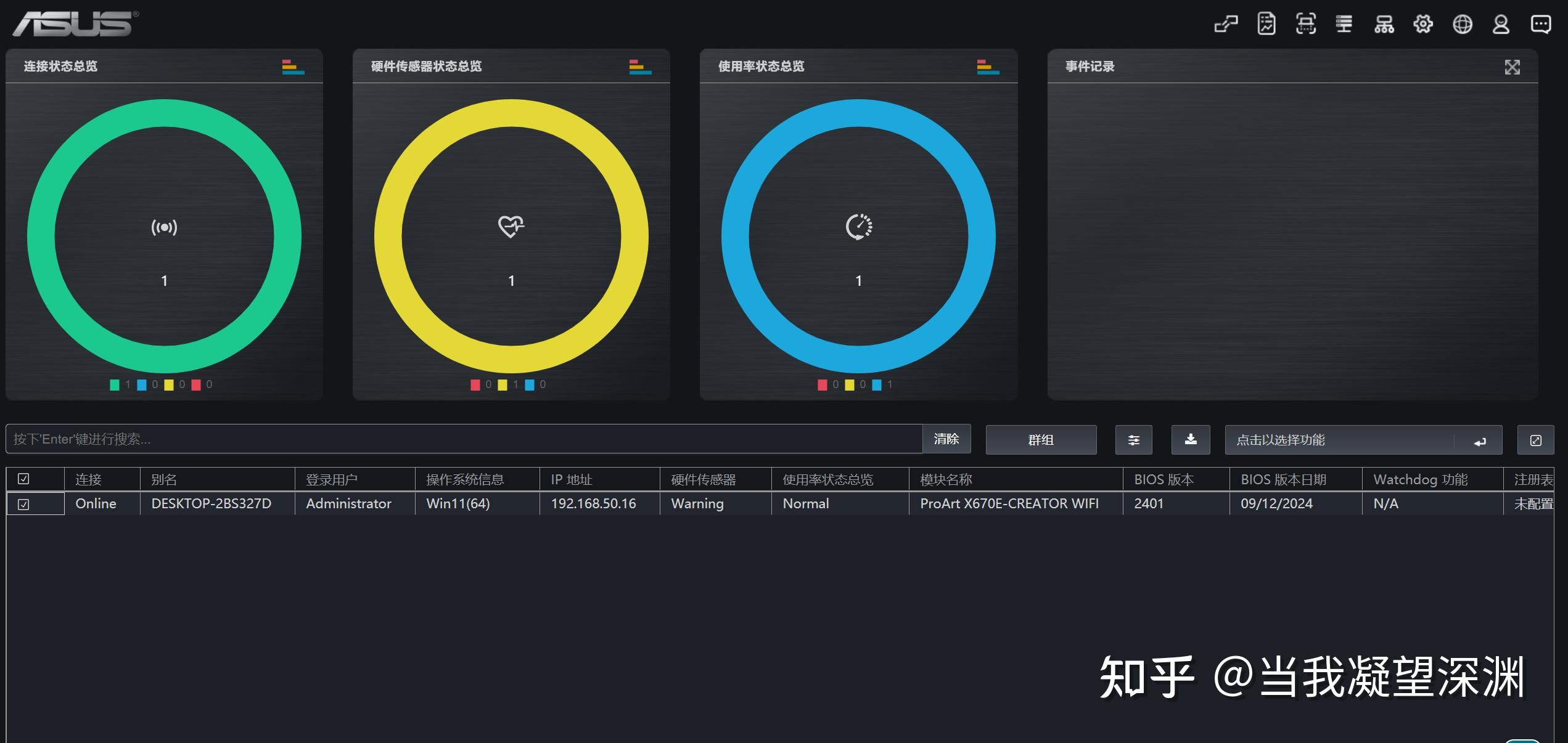 华硕ASUS Control Center Express （ACCE软件）基本安装和部署以及界面简单介绍 - 知乎
