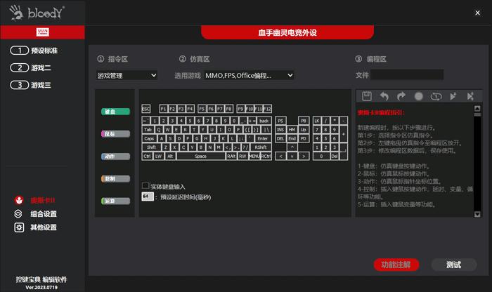 机械键盘新形态！入手血手幽灵B980光轴一个月，聊聊真实体验 - 知乎