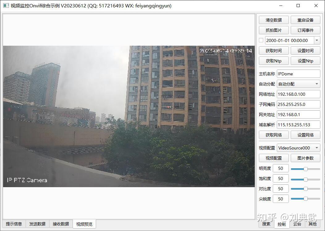 Qt/C++编写onvif工具(搜索/云台/预置位/OSD/录像存储) - 知乎
