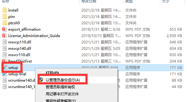 Creo7.0软件安装教程（含安装包下载） - 知乎
