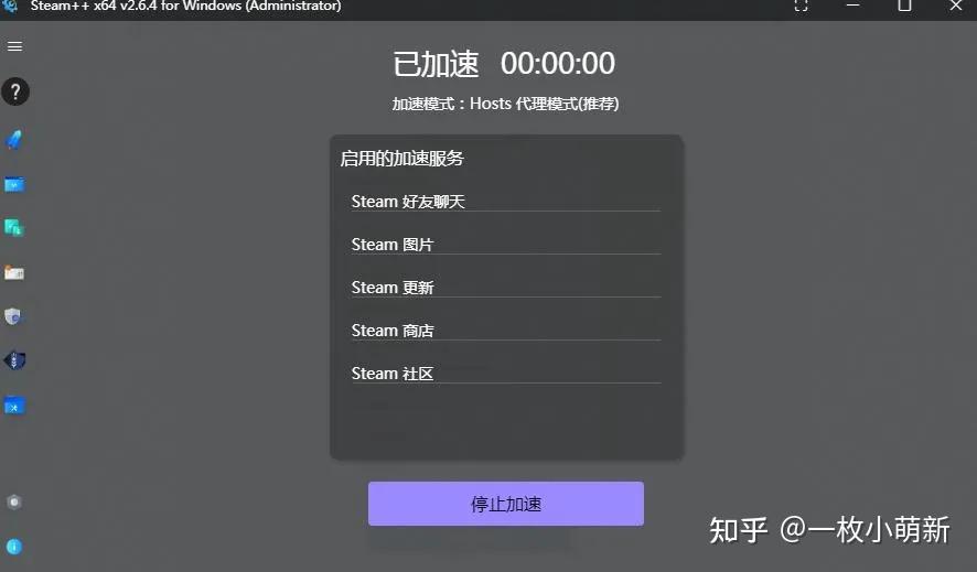 steam一键加速神器，超级好用！ - 知乎
