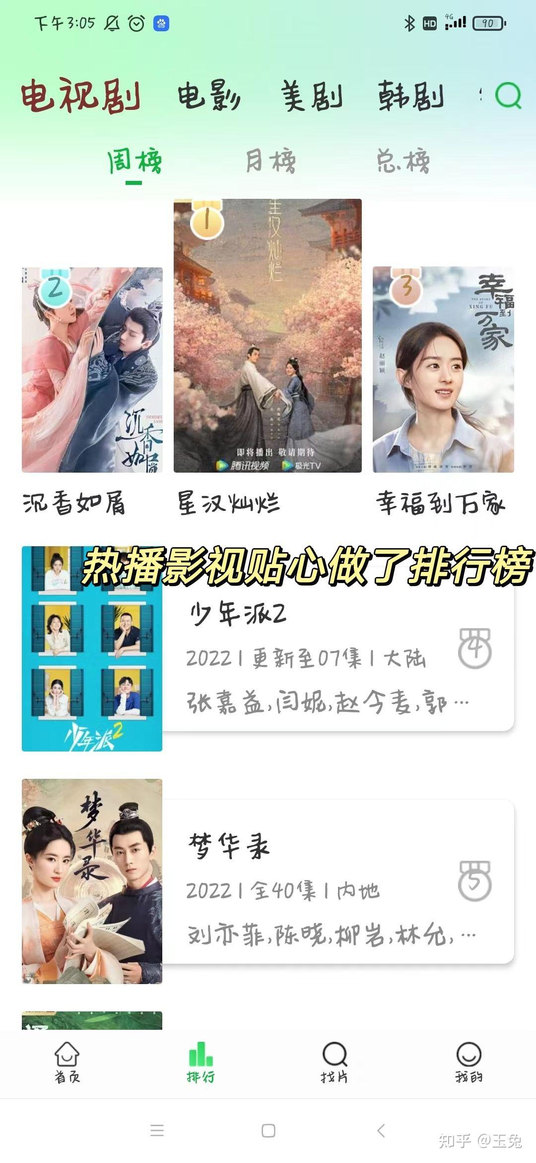 好用的追剧应用（iOS）？ - 知乎