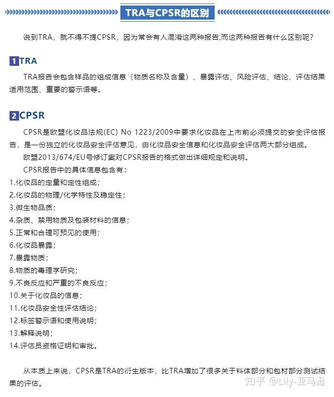 TRA毒理风险评估详细指南 - 知乎