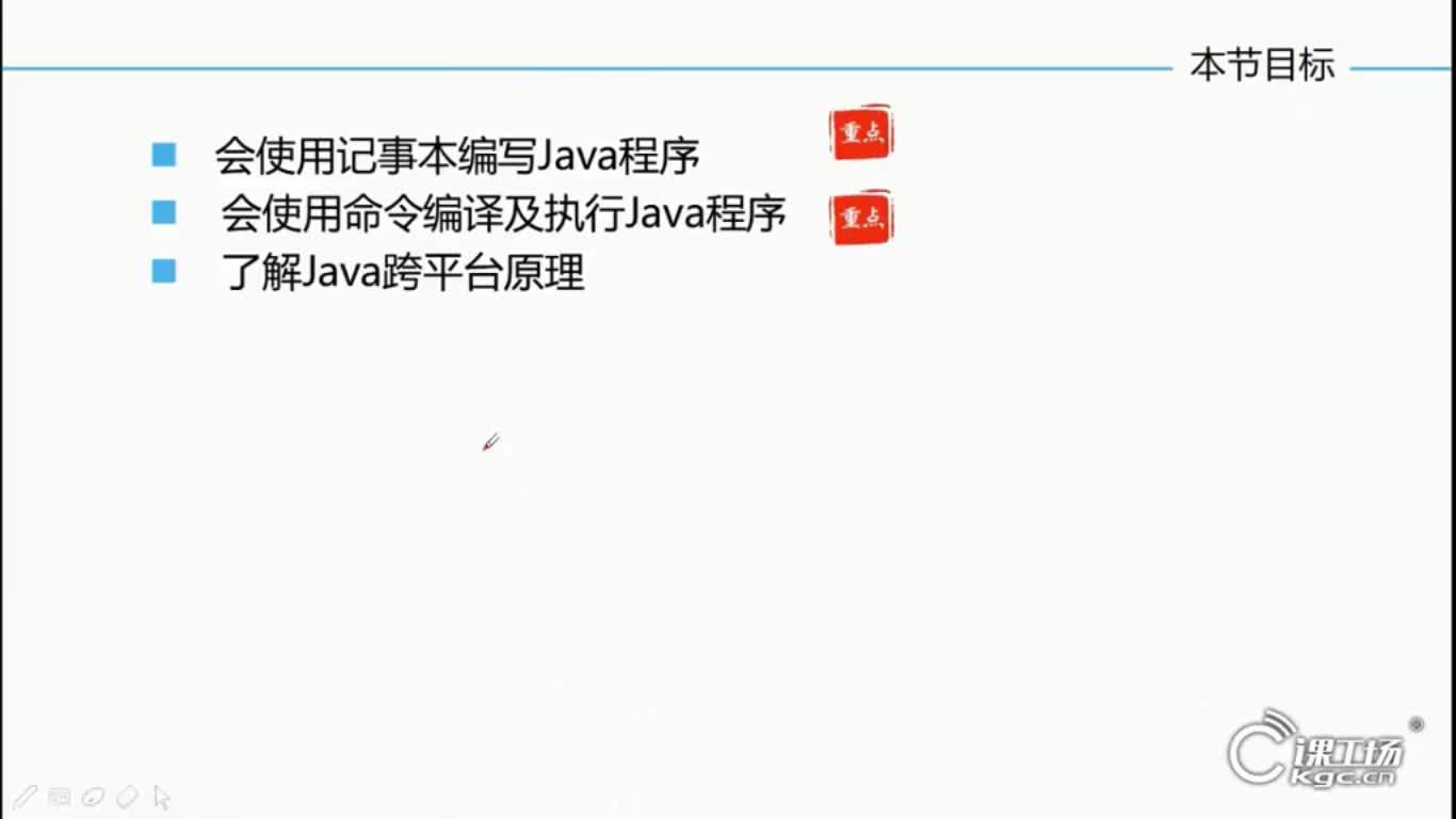 课工场教育:java学习——java基础入门(1 4):初识java(开发第一个java程序) 知乎