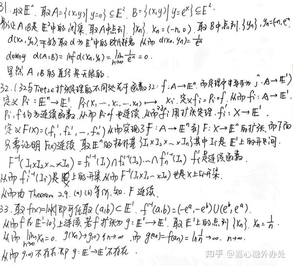M.A.Armstrong《Basic Topology》2.4 Problems - 知乎