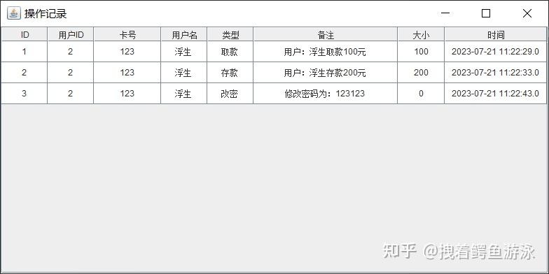 Java编写atm模拟程序 (javaswingmysqlgui) 知乎