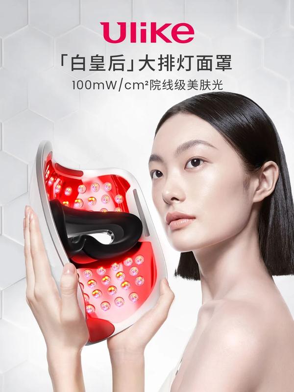 戴上「白皇后」成为白皇后，Ulike新品美容面罩重磅推出！ - 知乎