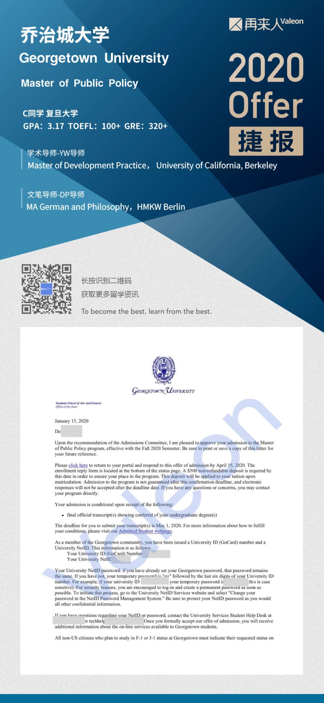 逆袭offer | 恭喜C同学“3.17”GPA斩获乔治城大学-MPP！ - 知乎