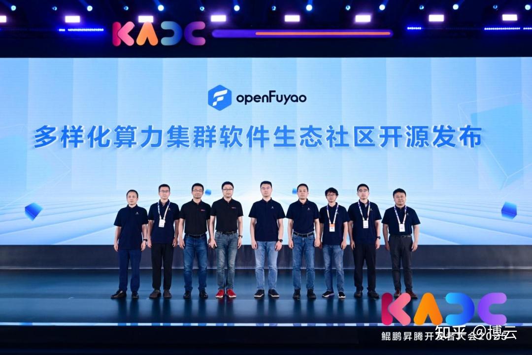 openFuyao开源发布，建设多样化算力集群开源软件生态 - 知乎