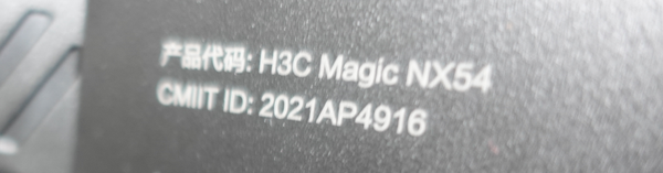 新华三H3C NX54路由器缩水了还能买吗？ - 知乎