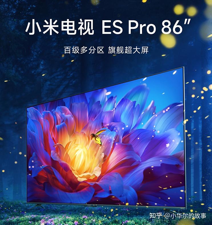 小米的两台86寸电视买哪个，Redmimax86和小米电视ESpro86啥区别?