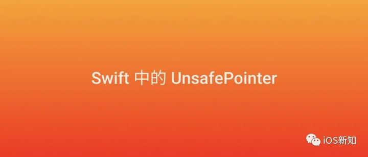 简单介绍 swift 中的指针和使用 - 知乎