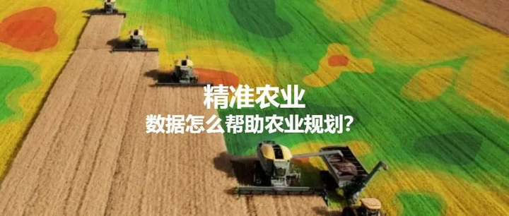 硬核理论丨精准农业：数据怎么帮助农业规划？ - 知乎