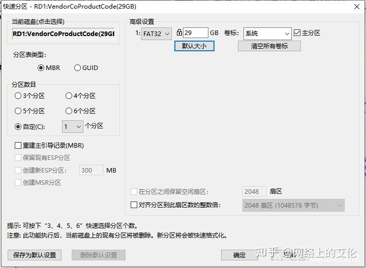U盘USBvendorco productcode 显示损坏解决办法 - 知乎