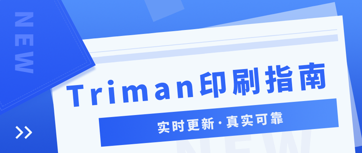 法国包装法Triman标志印刷指南来了~ - 知乎