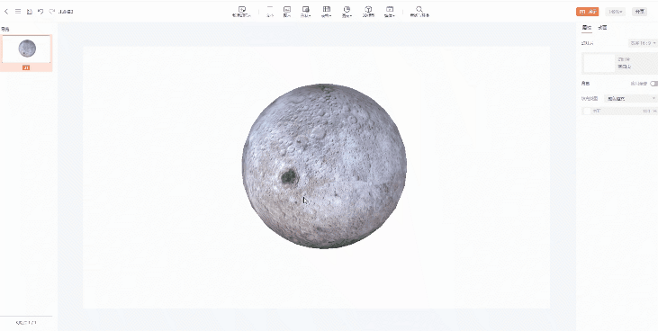 A3DPPT全新升级！ PPT也能插入3D模型，不耗内存，还能实时交互演示！ - 知乎