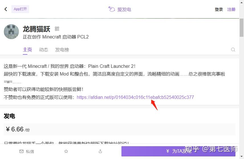 教你如何免费下载PCL2 - 知乎