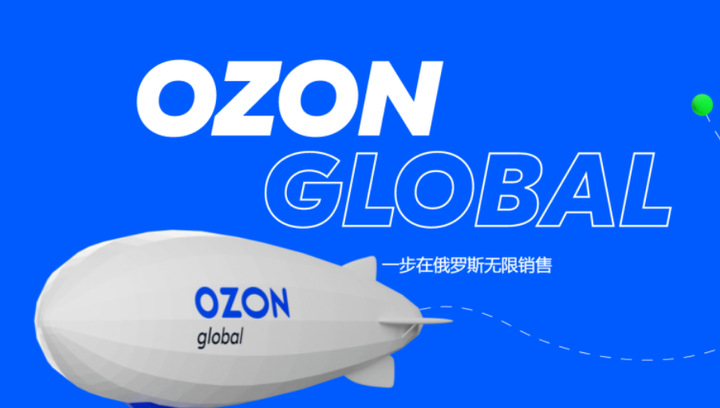俄罗斯跨境电商OZON多店铺开店注册入驻实操详细流程-一个执照10个店 - 知乎