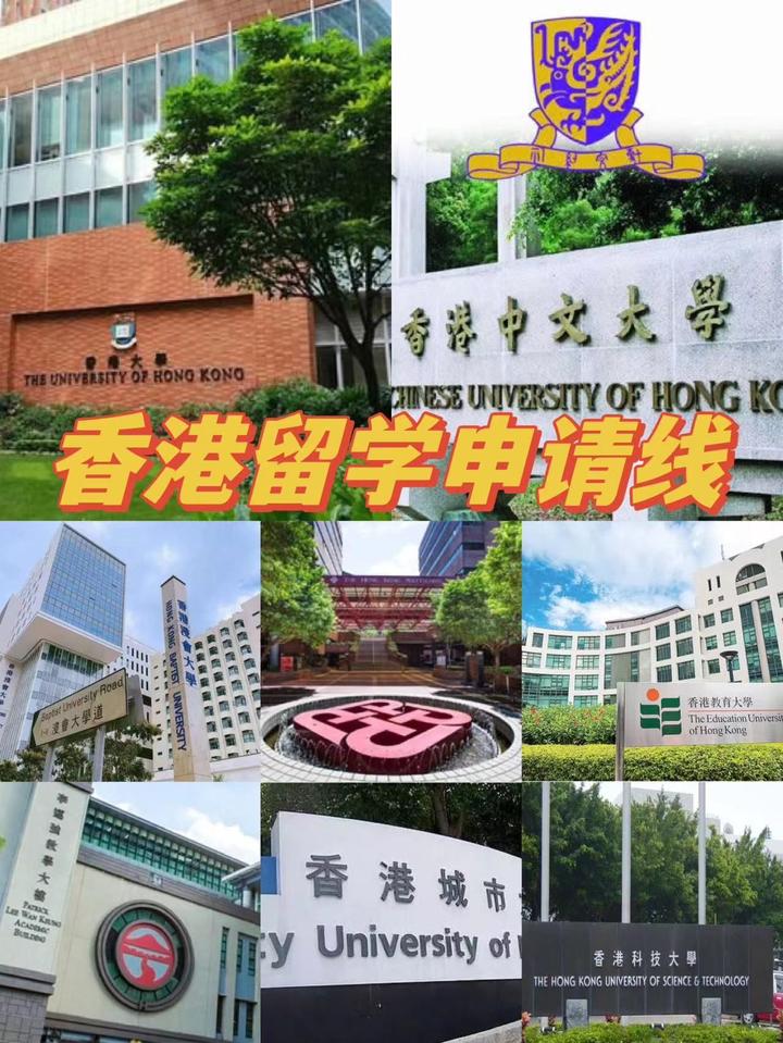 24fall香港留学申请时间线 - 知乎