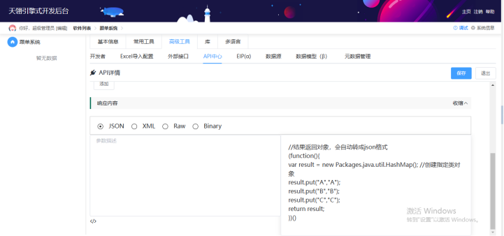 天翎 API：低代码开启高效集成，7 天完成别人 3 个月的活 - 知乎