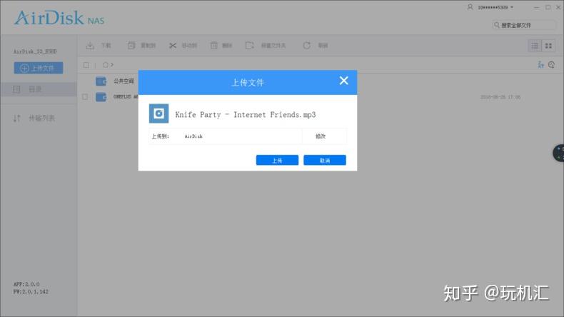 AirDisk S3网络硬盘存储器测评 - 知乎