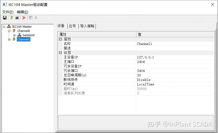 应知应会|中控SCADA-IEC 104 Master驱动使用 - 知乎
