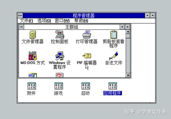 Windows系统历史版本简介 - 知乎