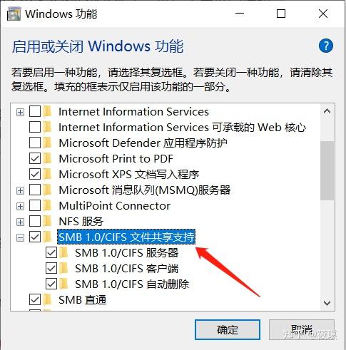 怎么在Windows中安装SMB服务 - 知乎