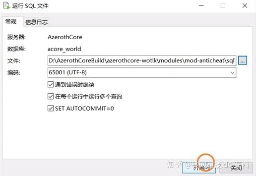 Windows编译安装AzerothCore魔兽世界开源服务端Lua脚本引擎Eluna和防作弊anticheat模块教程 - 知乎