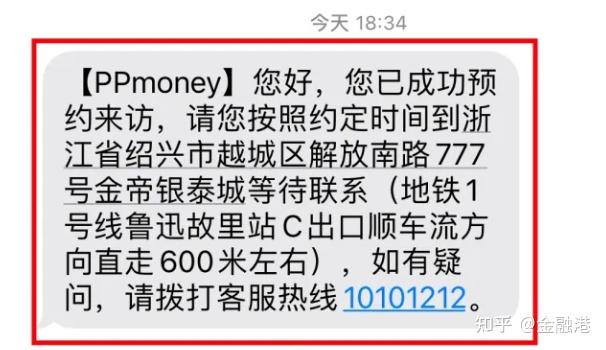 2022年10月25日，详解PPmoney平台协同第三方AMC机构一对一约谈、收割出借人的套路；目前还剩2万名出借人没有打折下车 - 知乎