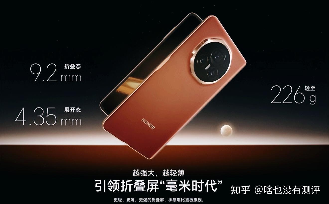 荣耀闪电突袭 Magic V5！16G+1TB + 极致轻薄，改写折叠屏规则 - 知乎