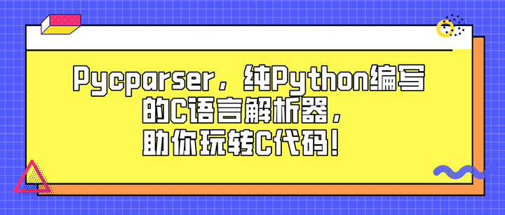 好学编程：Pycparser，纯Python编写的C语言解析器，助你玩转C代码！ - 知乎