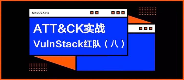 玩转红日-VulnStack靶场-ATT&CK（八） - 知乎