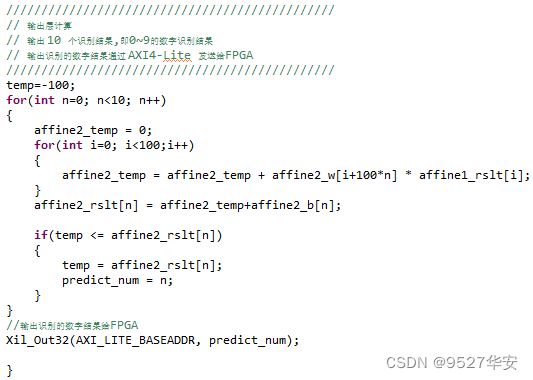 FPGA 实现 LeNet-5 卷积神经网络 数字识别，提供4套工程源码和技术支持 - 知乎