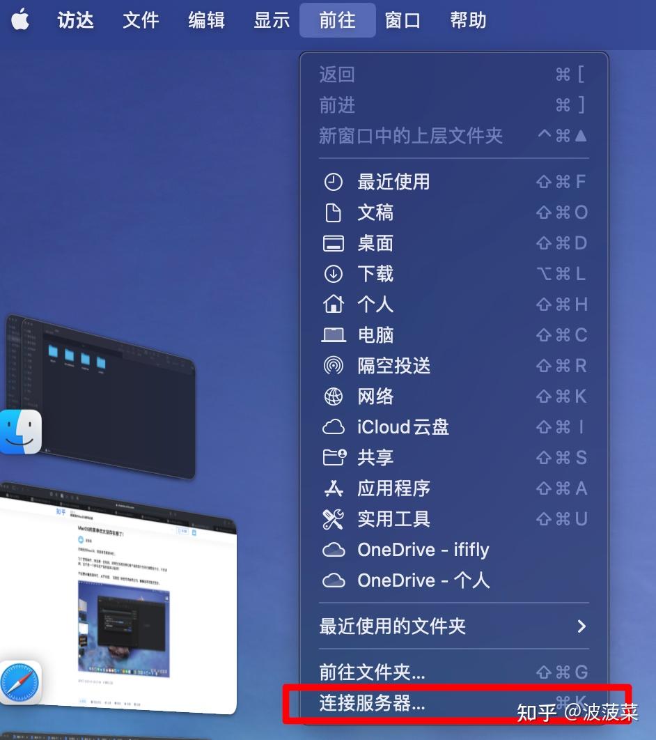 MacOS连接webdav服务，只需三步 - 知乎